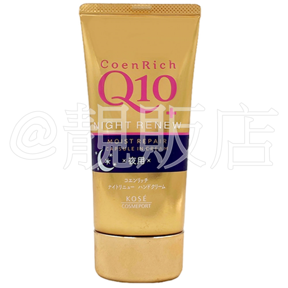 @靚販店 KOSE 高絲 CoenRich Q10活齡深層保濕護手霜80g 6款 | 蝦皮購物