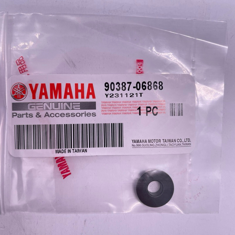 YAMAHA 原廠 90387-06868 軸環 | 蝦皮購物