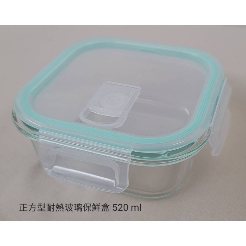[全新公司貨]正方形耐熱玻璃保鮮盒520ml 高硼矽耐熱耐冷玻璃 便當盒 環保餐盒(微/蒸/烤三用) | 蝦皮購物