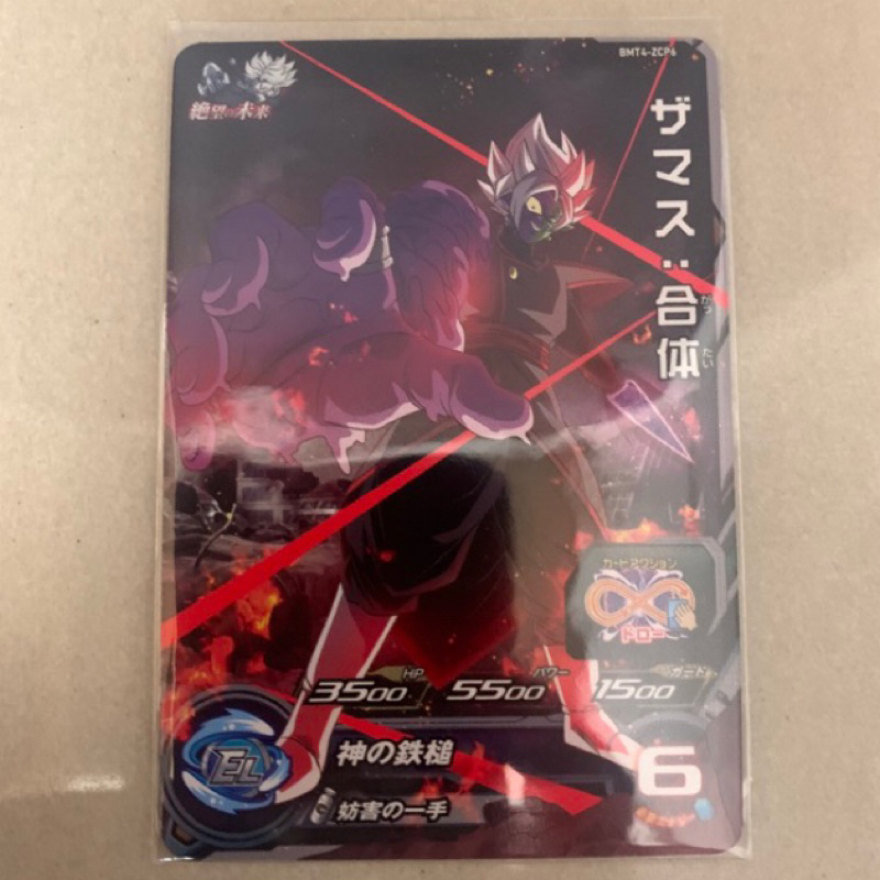 七龍珠英雄台灣BMT第四彈 BMT4彈 宣傳卡片(CP) BMT4-ZCP6 札馬斯：合體 | 蝦皮購物