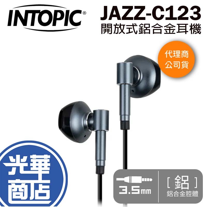 Intopic 廣鼎 JAZZ-C123 開放式鋁合金耳機 開放式耳機 耳機 附轉Type-C轉接線 光華商場 | 蝦皮購物