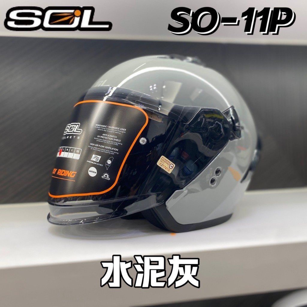 🌟台南熊安全🌟SOL SO-11P 水泥灰 輕量化 3/4 安全帽 內墨鏡 半罩 雙D扣 半罩 加長鏡 | 蝦皮購物