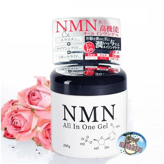 北國之森 日本NMN煥妍凝膠200g | 蝦皮購物