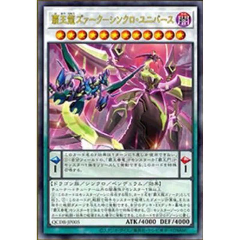 （幻換卡鋪）遊戲王 QCDB-JP005 霸王龍札克 同步宇宙 金亮 半鑽 | 蝦皮購物