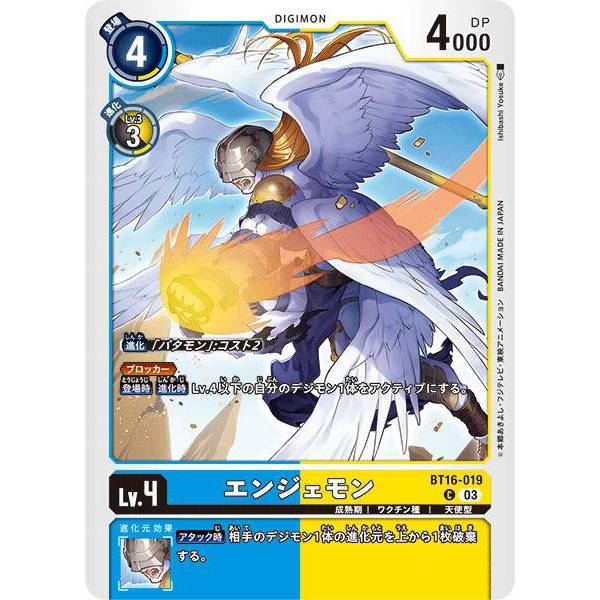 【酸民】DTCG 數碼寶貝BT16-019 (C) 天使獸 | 蝦皮購物