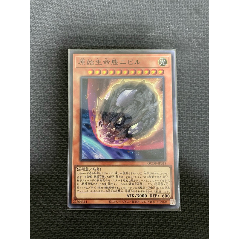 「Akira」遊戲王 QCDB-JP025 原始生命態 尼比魯 (亮面) | 蝦皮購物