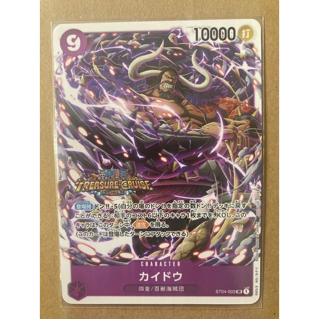 ★維維卡牌★航海王TCG OPCG ST04-003 海道(異圖卡) | 蝦皮購物
