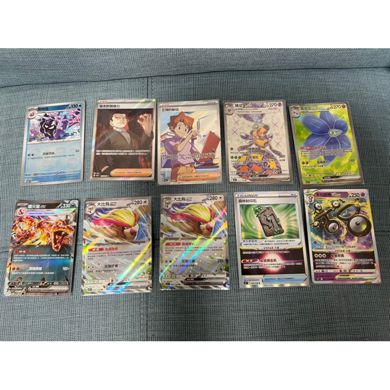 寶可夢 PTCG 中文版 大師球 SR RR VSTAR 出清 | 蝦皮購物