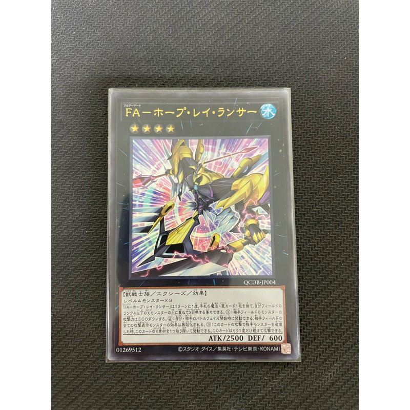 「Akira」遊戲王 QCDB-JP004 FA-霍普雷槍兵 金亮 | 蝦皮購物