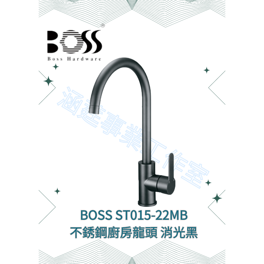 『BOSS』ST015-22MB 不銹鋼廚房龍頭 消光黑 | 蝦皮購物