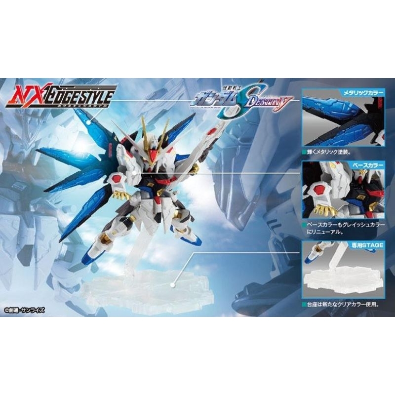 （最新塗裝改良版）萬代正版 NX Nxedge STYLE 鋼彈seed 攻擊自由鋼彈 擊自由 | 蝦皮購物