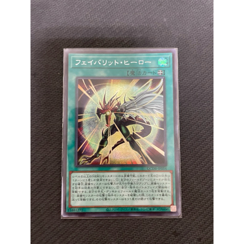 「Akira」遊戲王 QCDB-JP054 摯愛英雄 (半鑽) | 蝦皮購物
