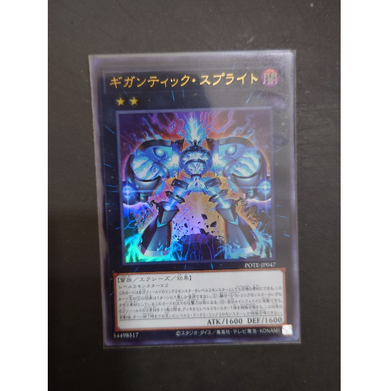[ PM本舖 ] 日版 遊戲王 POTE-JP047 巨大雷精靈 金亮 | 蝦皮購物