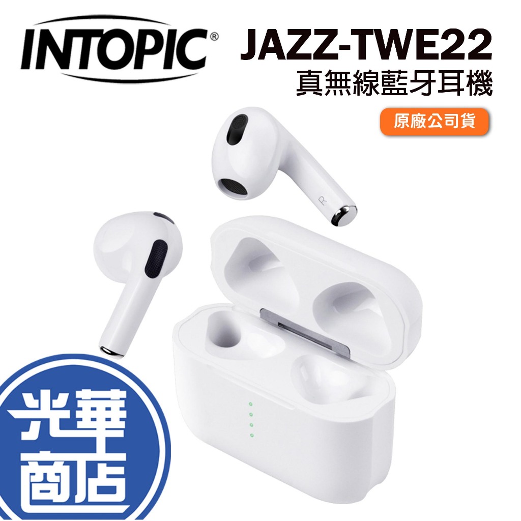 INTOPIC 廣鼎 JAZZ-TWE22 真無線藍牙耳機 無線耳機 高清晰 充電耳機 藍牙5.1 入耳式 光華商場 | 蝦皮購物