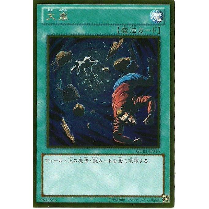 遊戲王 GDB1-JP014 GS01-JP014 大嵐 (黃金) | 蝦皮購物