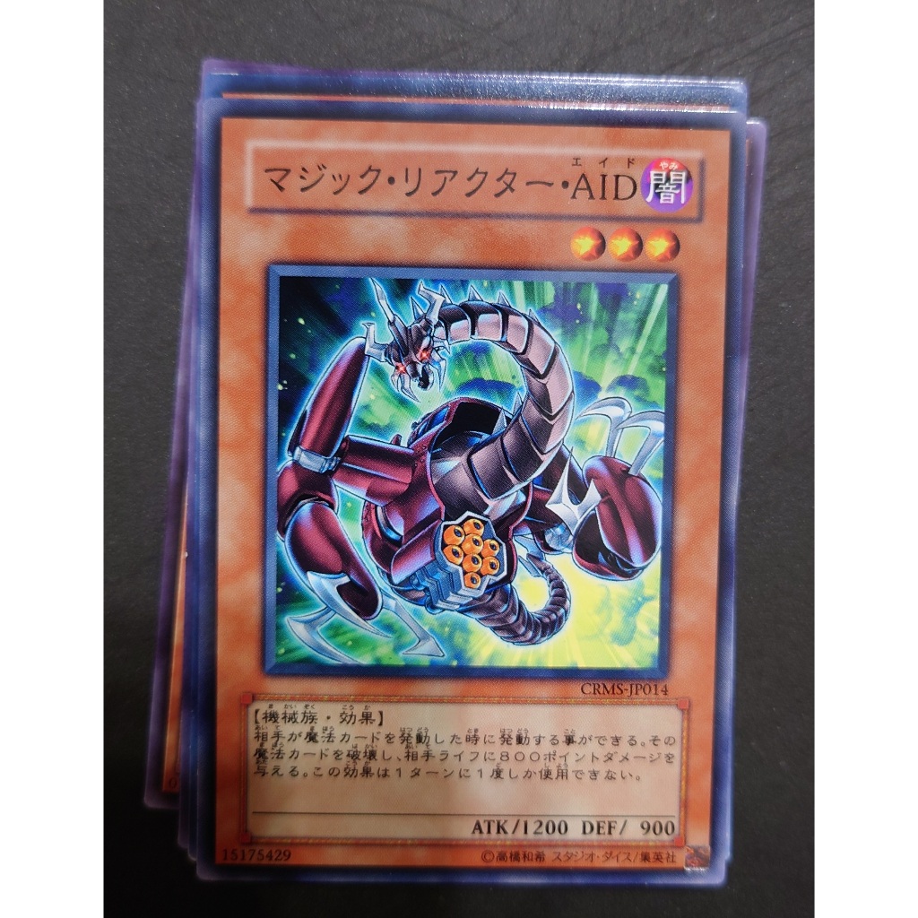 [ PM本舖 ] 日版 遊戲王 CRMS-JP014 魔法反應戰機AID | 蝦皮購物