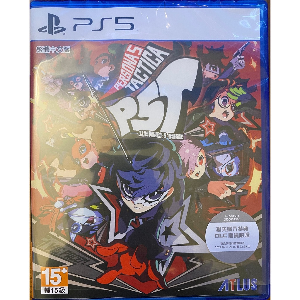 PS5 女神異聞錄5 戰略版【P5T】 | 蝦皮購物