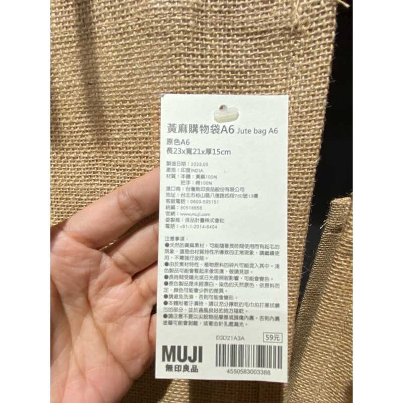 【代購】（ 無印良品正貨附標籤）MUJI無印良品 黃麻購物袋 黃麻袋 麻布袋 亞麻袋A6、B5、A4、A3、A4縱型 | 蝦皮購物