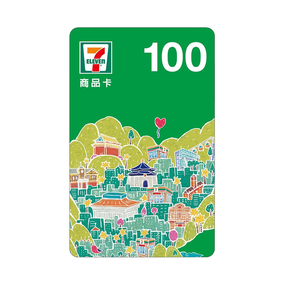【就是要玩】統一 7-11 商品券 商品卡 50 100實體卡 超商【可刷卡可統編】禮物卡 餘額卡 即享券 全台通用 | 蝦皮購物
