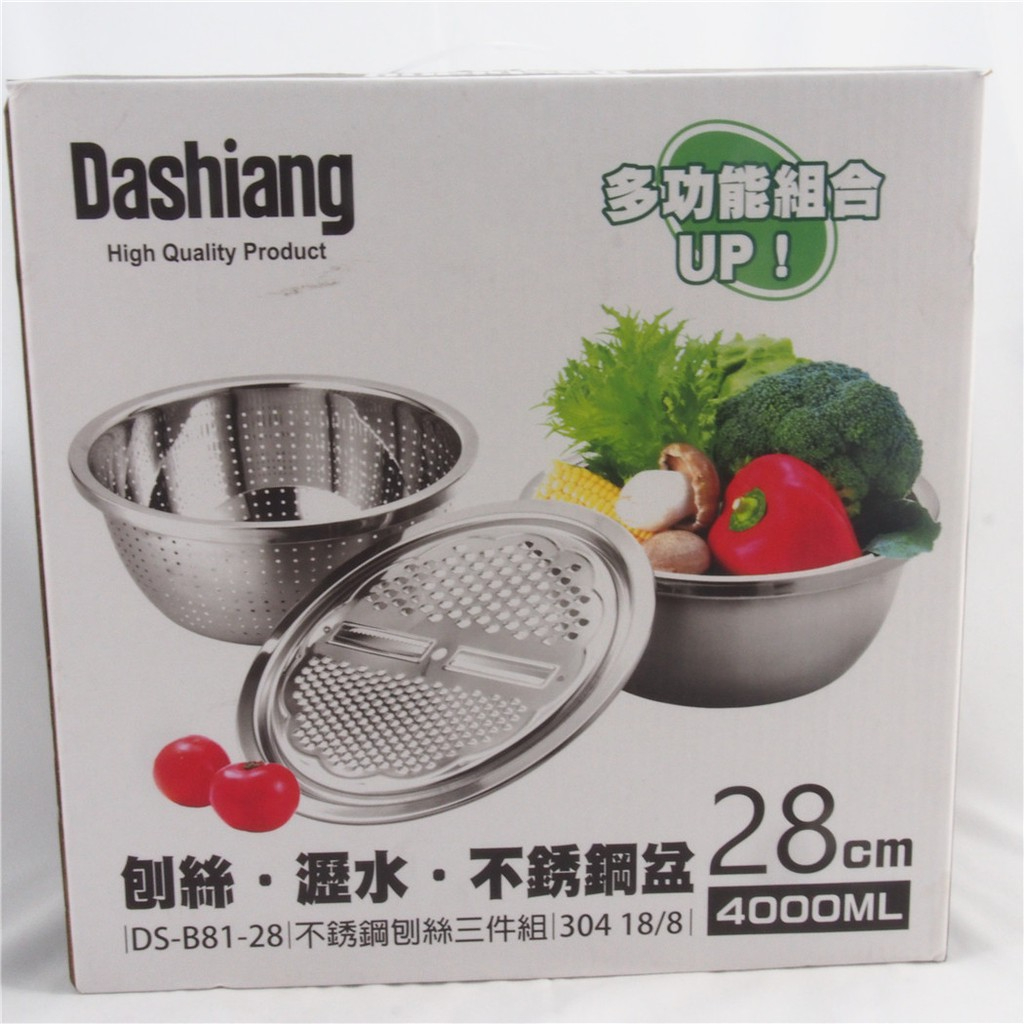 @台灣生活百貨@Dashiang不銹鋼多功能刨絲鍋(三件組)28cm 瀝水 湯鍋 洗菜盆 不銹鋼盆 洗米盆 調理盆 | 蝦皮購物