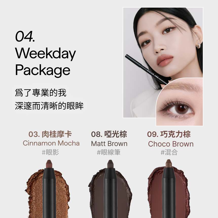 【SISTERANN】 多功能防水眼線筆 Waterproof Eye pencil 官方旗艦店 韓國安姐姐 | 蝦皮購物