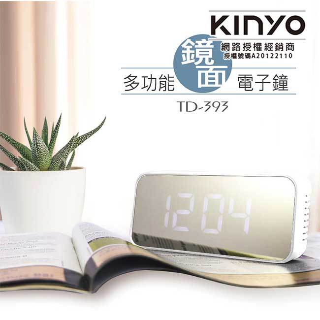 【祥昌電子】KINYO 耐嘉 TD-393 多功能時尚鏡面電子鐘 電子時鐘 時鐘 鬧鐘 鬧鈴 | 蝦皮購物