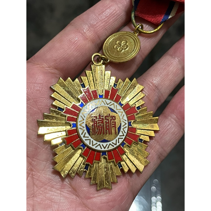 台灣早期公務員、三等服務奬章（有編號）直徑約59mm銅材質 | 蝦皮購物