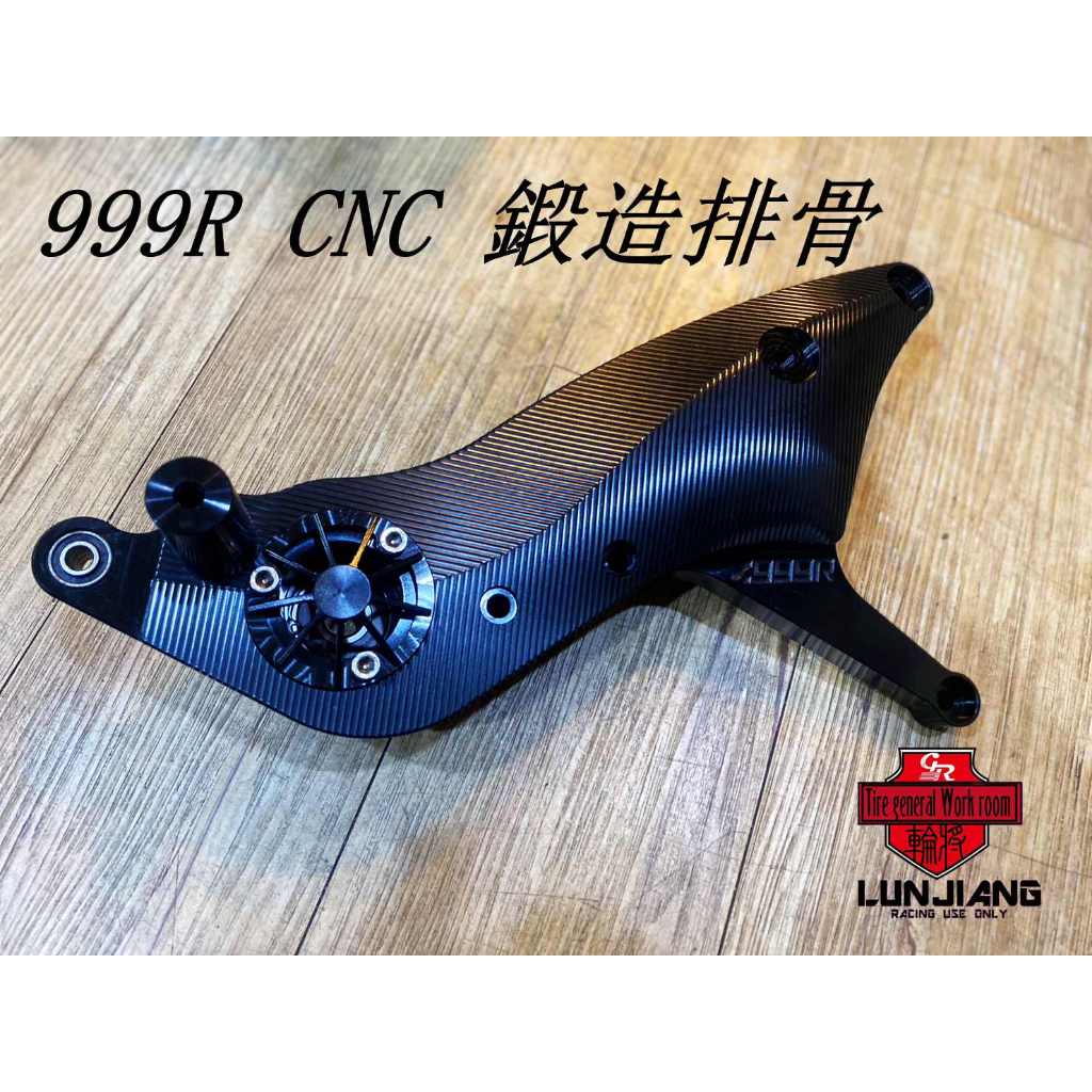 輪將工坊 】999R 廣昇 CNC 鍛造搖臂 排骨 勁戰 三代 四代 五代 六代勁戰 FORCE2.0 水冷BWS | 蝦皮購物