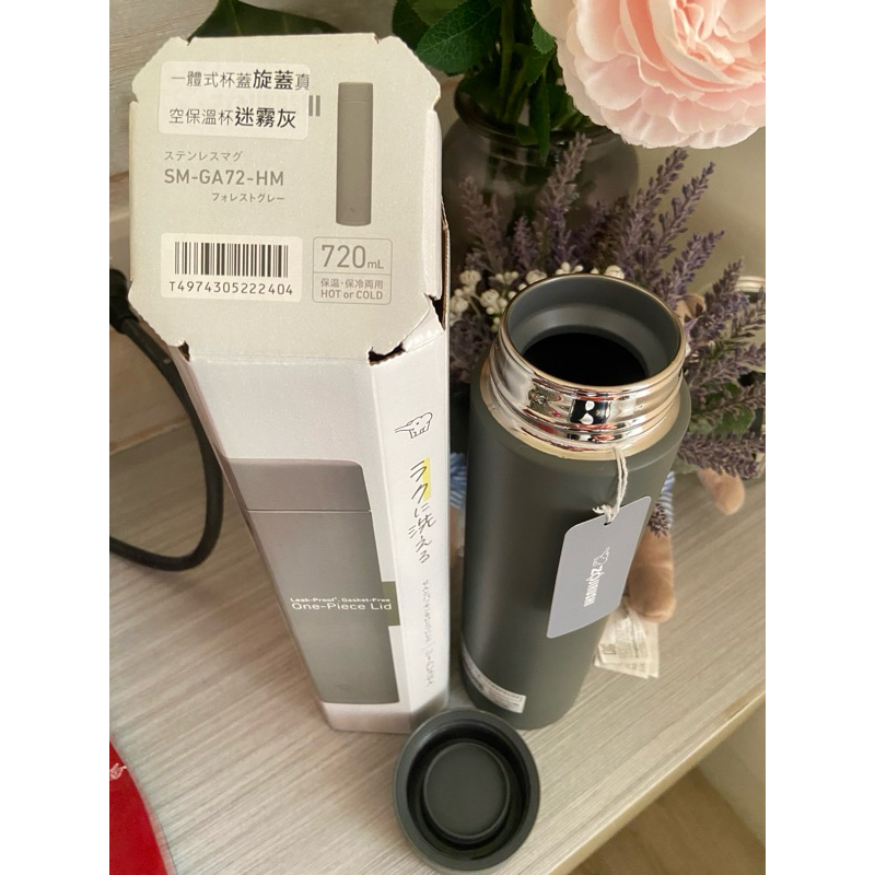 【ZOJIRUSHI 象印】不鏽鋼一體式杯蓋旋蓋式真空保溫杯-720ml(SM-GA72-HM)－迷霧灰 | 蝦皮購物