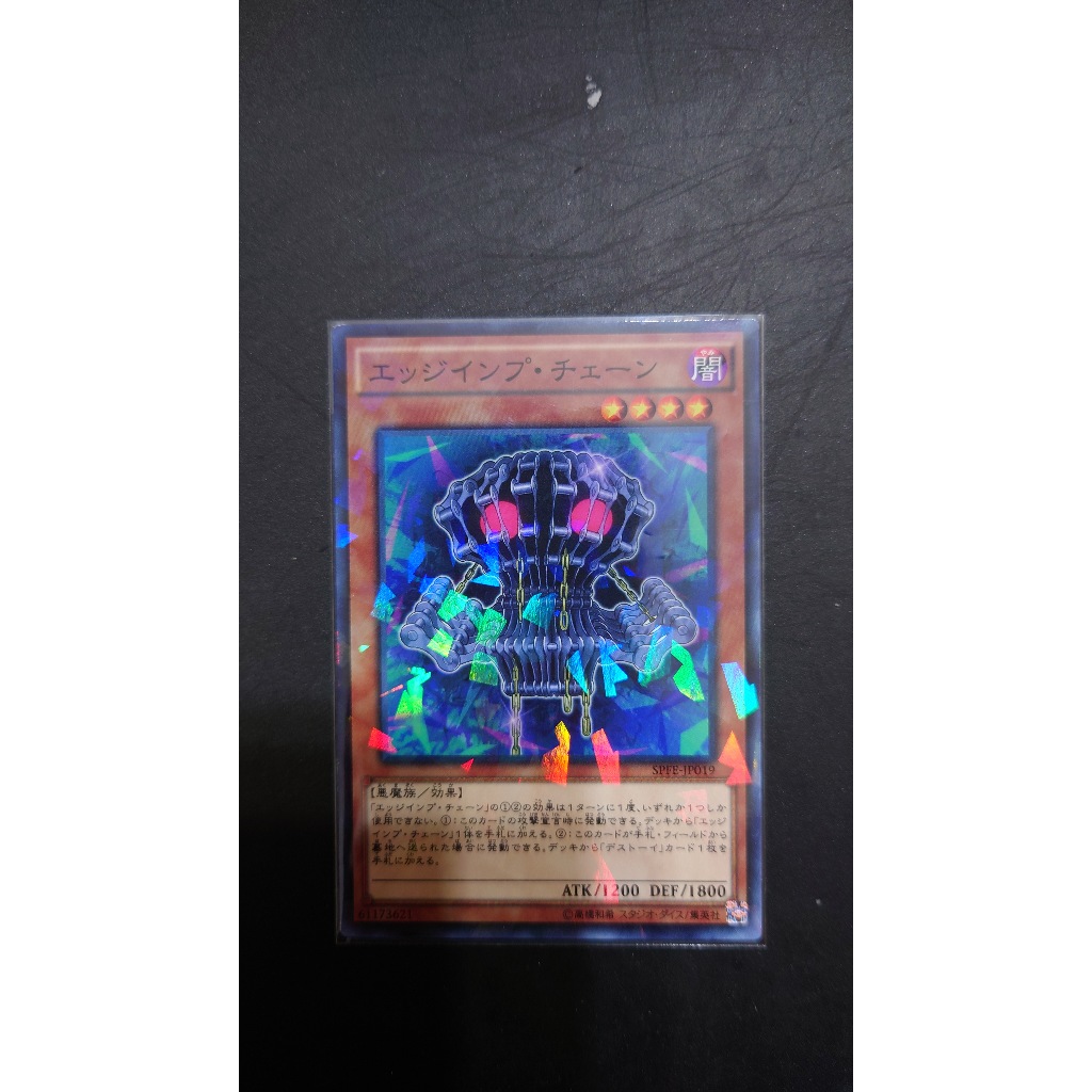 [ PM本舖 ] 日版 遊戲王 SPFE-JP019 鋒利魔鎖鏈 碎鑽 | 蝦皮購物