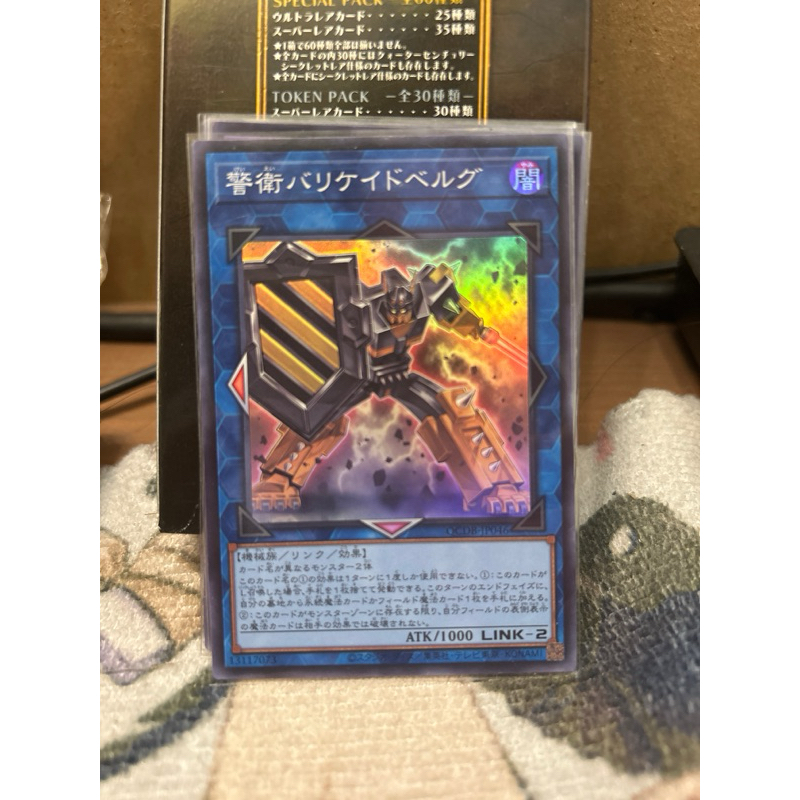 遊戲王 QCDB-JP046 警衛路障 博格 (亮面) | 蝦皮購物