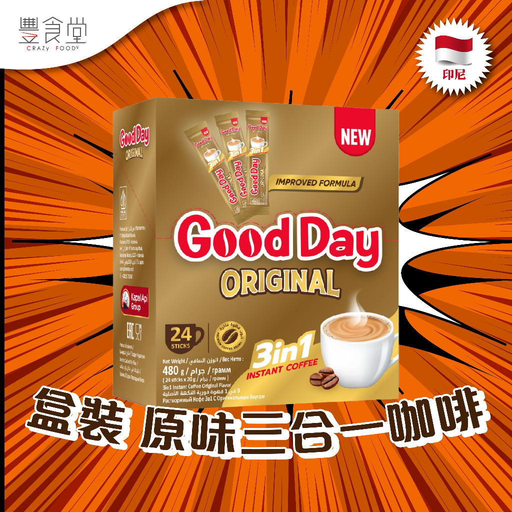 印尼 GOOD DAY Original 3in1 盒裝 原味三合一咖啡 24*20g | 蝦皮購物