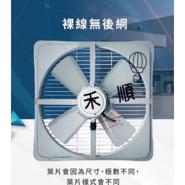 16吋 18吋 20吋 1/2HP 工業排風機 窗戶通風扇 抽風機 壁式通風機 工廠散熱 4P 6P 大型通風機 訂製品 | 蝦皮購物