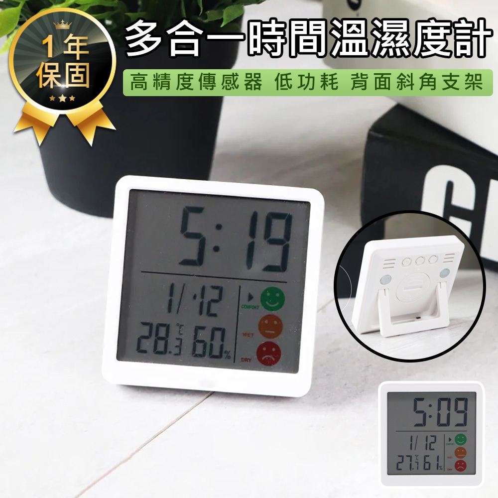 【KINYO 多合一時間溫濕度計 TC-19】溼度計 溫度計 時間溫度計 小時鐘 時間顯示器 電子式溫濕度計 | 蝦皮購物