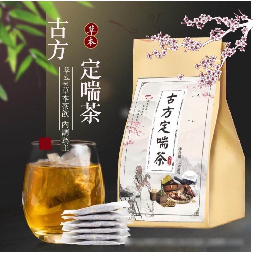 古方定喘#養生茶# （全店開發票）#漢方草本養生# 150g/5gx30包 大麥 金銀花 羅漢果 胖海薄荷菊花梔子甘草蒲 | 蝦皮購物