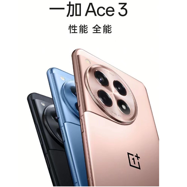 【太極】一加 Ace 3 16GB+1TB 高通 驍龍8 Gen2 1.5K靈犀觸控屏 索尼5000萬像素 Ace3 | 蝦皮購物
