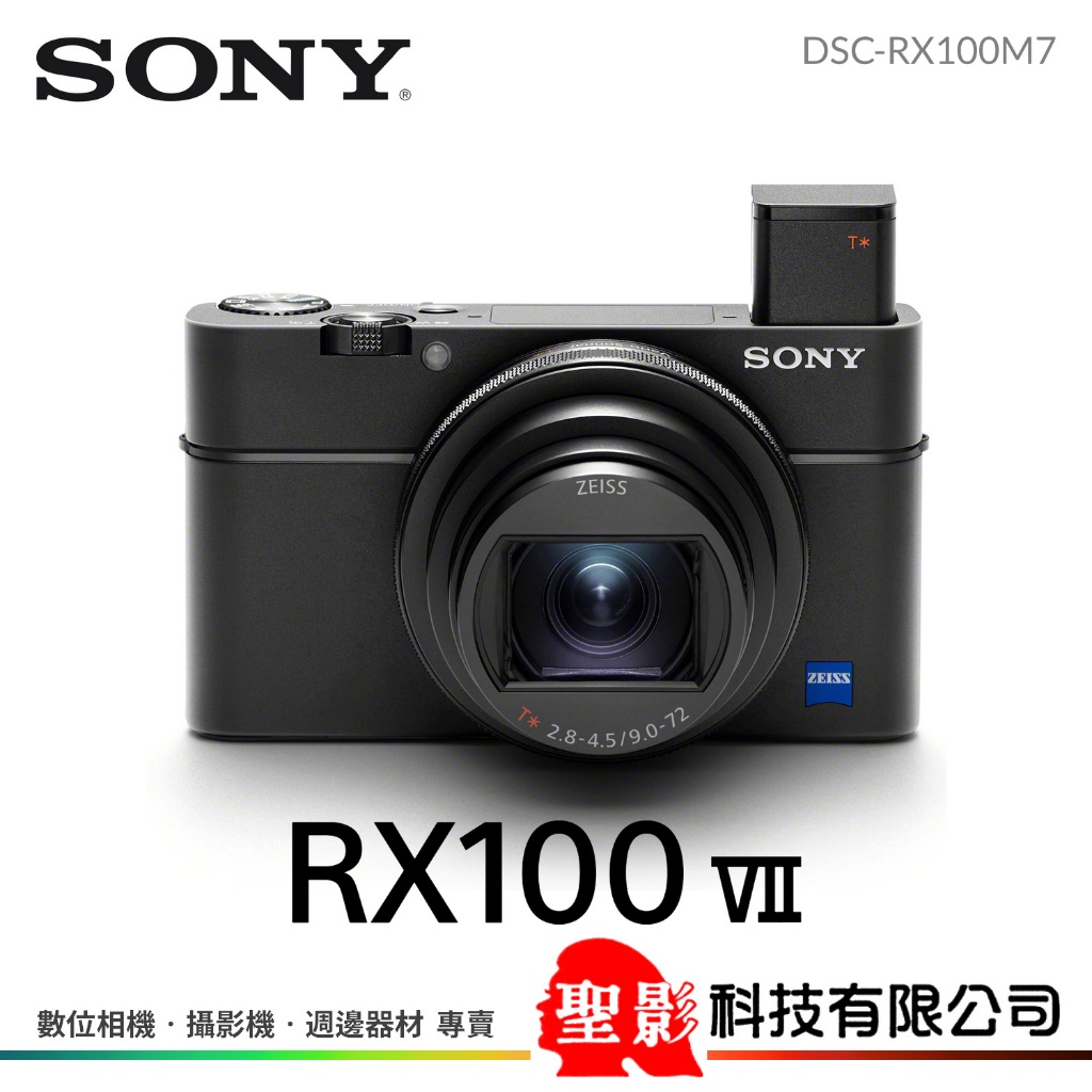 SONY RX100 VII／DSC-RX100M7／DSC-RX100M7G 公司貨 | 蝦皮購物
