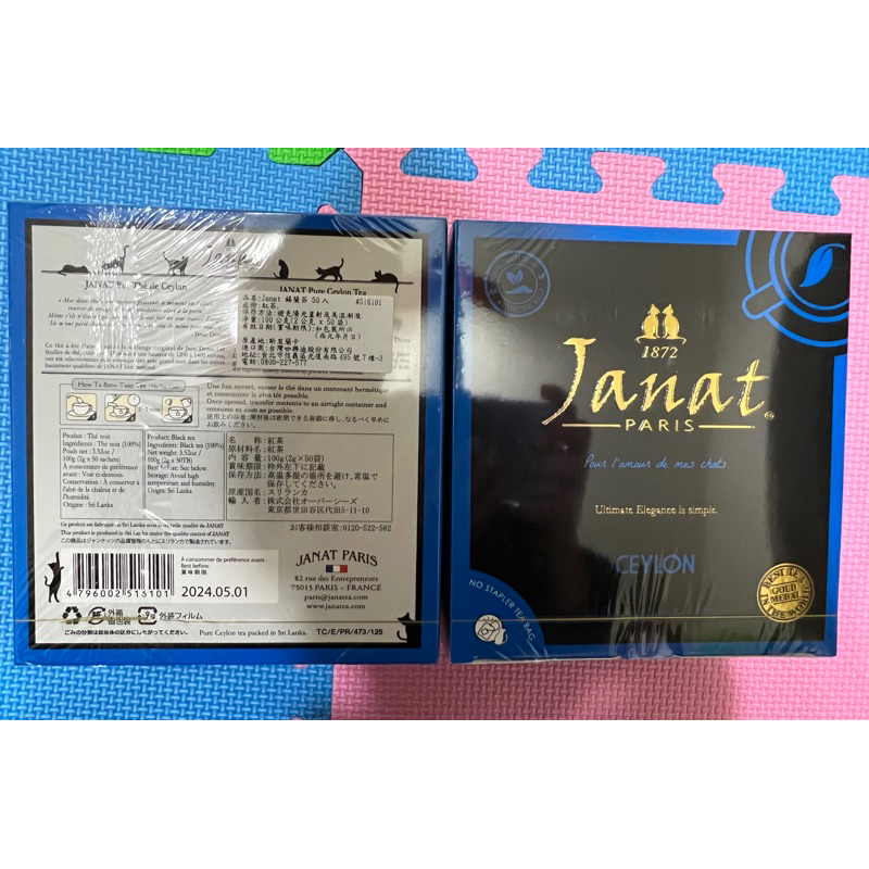 CRIS出清商品 - JANAT PARIS 法國茶包 錫蘭茶 /50入 | 蝦皮購物