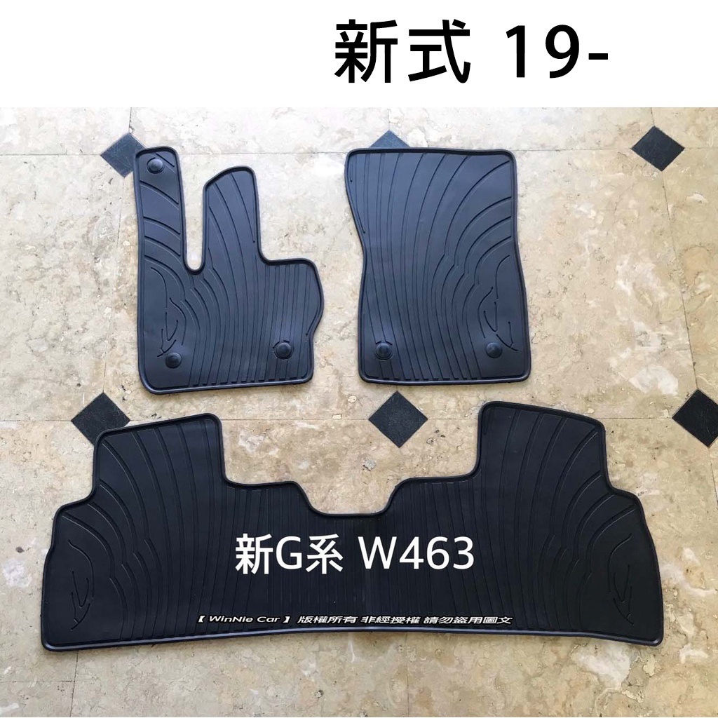 BENZ 賓士 G-CLASS W461/W462/W463/W464『05/19- 年式』汽車腳踏墊 休旅車 | 蝦皮購物