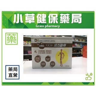 DH-活力固得 加強版 60粒/盒 UC-II 軟骨 膠原蛋白＄1500元 【小草健保藥局】 | 蝦皮購物