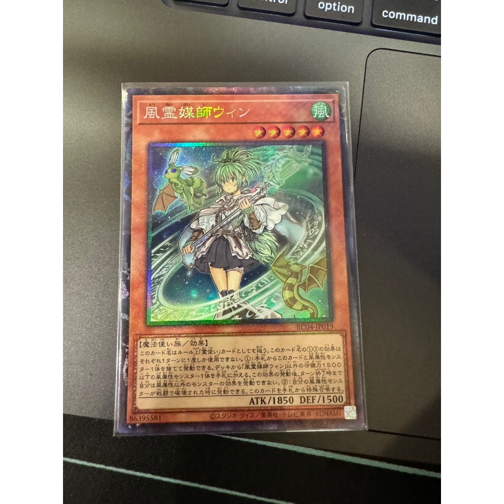 夏洛特卡舖 遊戲王 美品 RC04-JP019 風靈媒師薇恩 (雕鑽) | 蝦皮購物