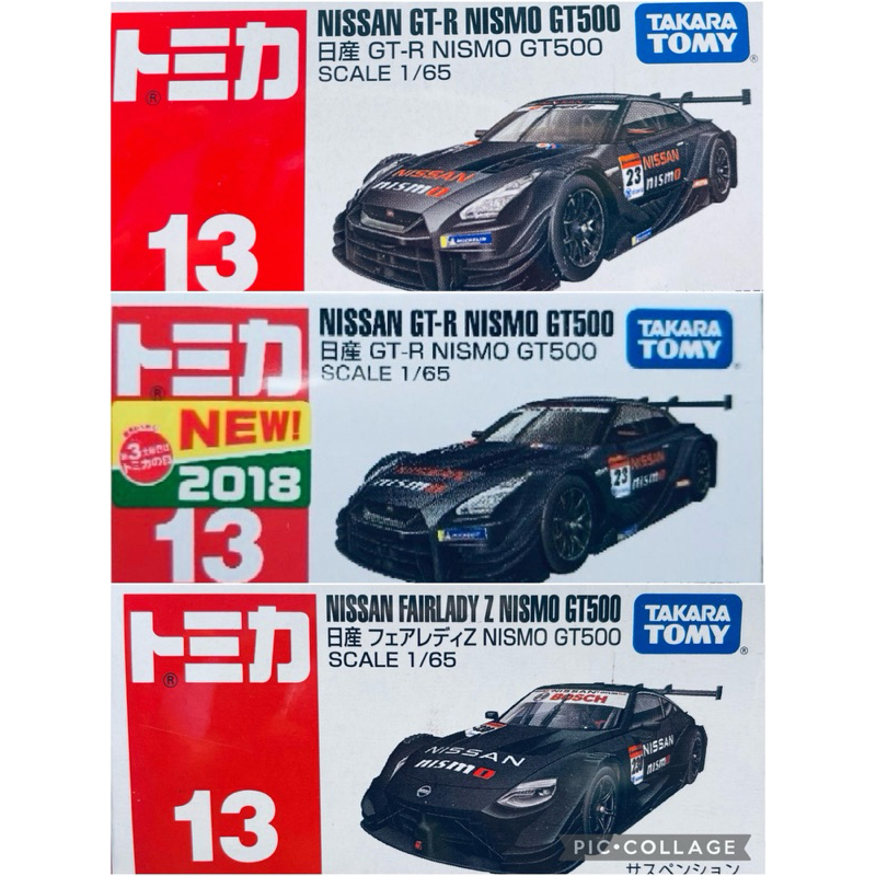 🔮正版開發票【歡樂堡】TOMICA 13 東瀛最強戰神 Nissan GT-R NISMO GT500 全新 | 蝦皮購物