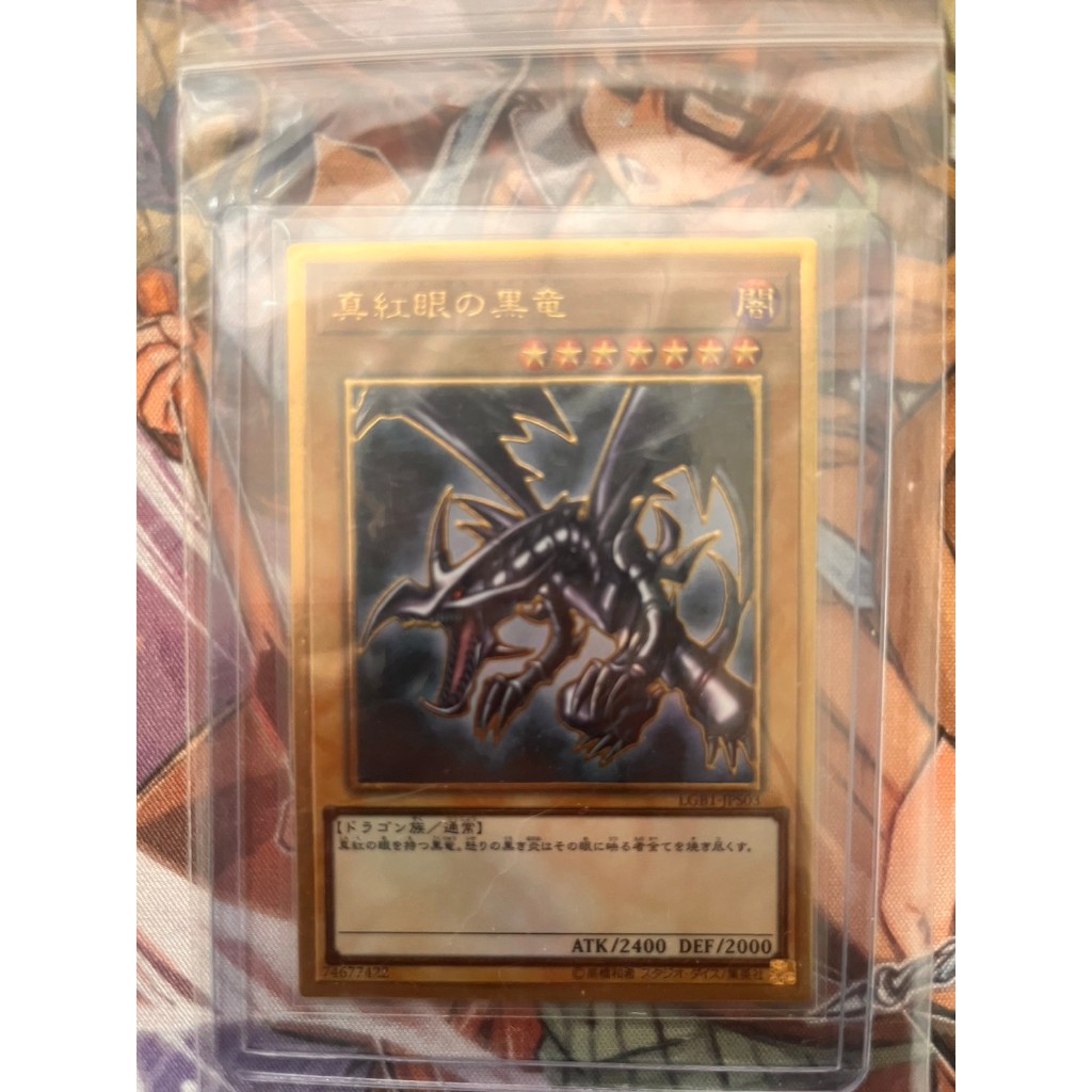 LGB1-JPS03 真紅眼黑龍 黃金 | 蝦皮購物