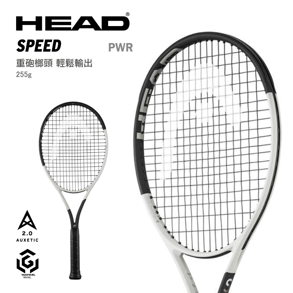 【威盛國際】HEAD SPEED PWR 2024 網球拍 大拍面 (255g) 大榔頭 附發票 236044 | 蝦皮購物