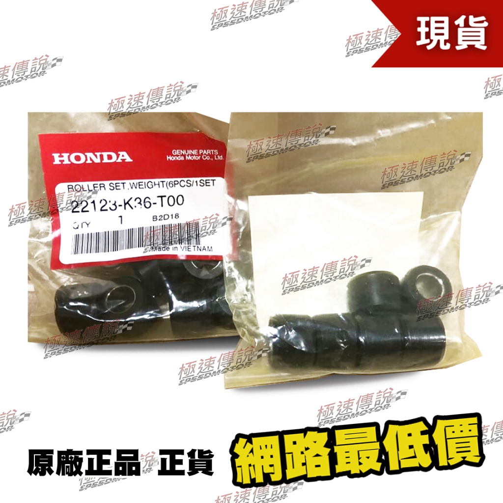 [極速傳說] (現貨) HONDA 原廠正品零件商 普利珠 22123-K36-T00 PCX150 VARIO150 | 蝦皮購物