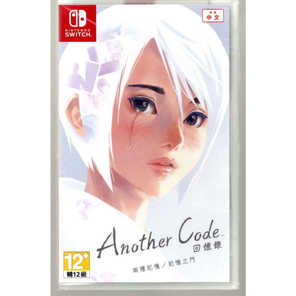 {瓜瓜皮}全新NS 公司貨 中文版 ANOTHER CODE 回憶錄 兩種記憶 記憶之門(遊戲都有回收) | 蝦皮購物
