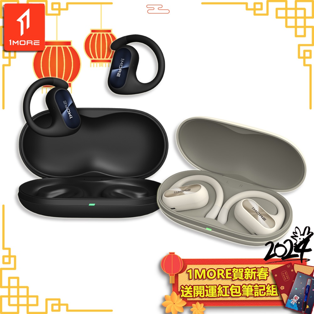 【1more】fit Se開放式運動藍牙耳機 S30 Ef606 1more賀新春送和鑫開運紅包筆記組 蝦皮購物