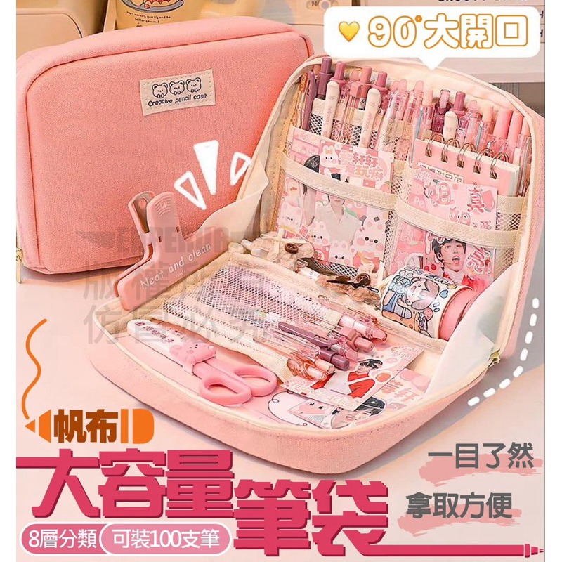 【哲先生】台灣現貨24H ins風大容量筆袋 收納袋 多功能收納包 化妝包 帆布收納袋 外出旅行收納袋 學生文具筆袋 | 蝦皮購物