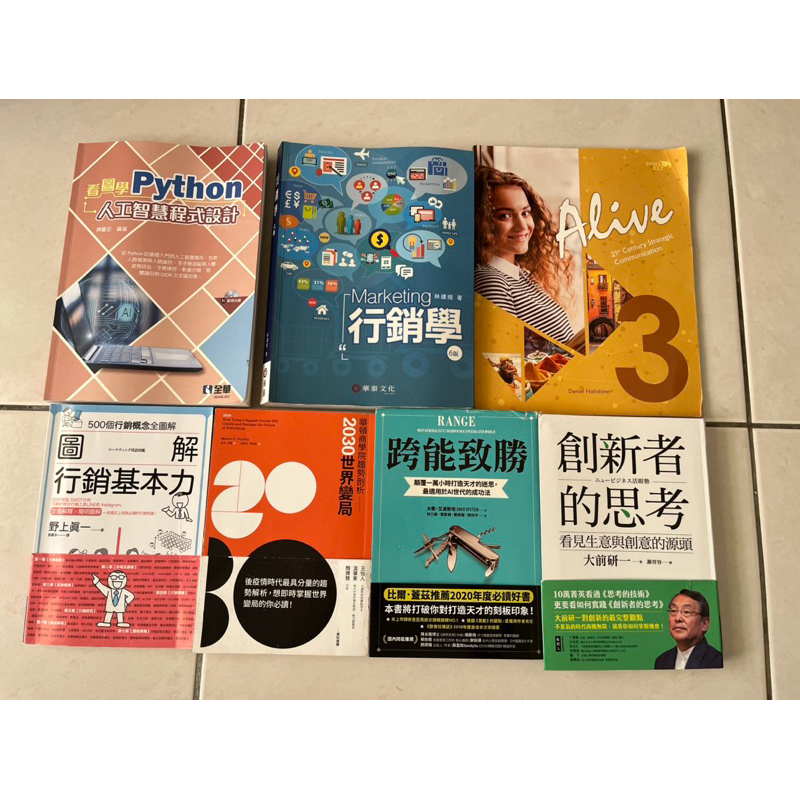 各式二手書（看圖學python、行銷學、alive3、圖解行銷基本力、2030世界變局、跨能致勝、創新者的思考） 蝦皮購物 4019
