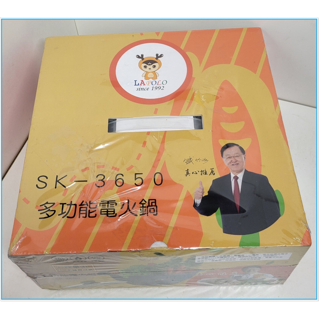 {現貨}{全新} LAPOLO 3L 不鏽鋼電煮鍋 多功能電火鍋 SK-3650 美食鍋 快煮鍋 蒸鍋 火鍋 盛竹如 | 蝦皮購物
